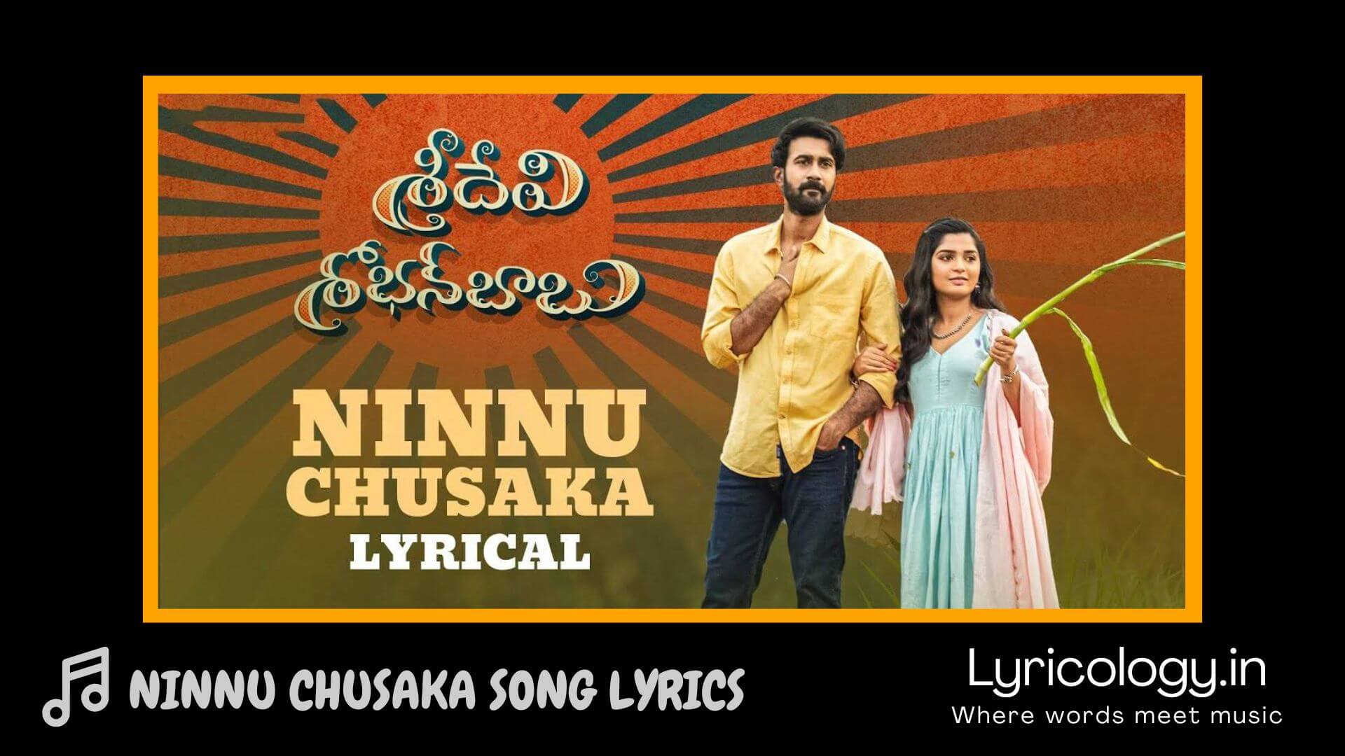 Ninnu Chusaka Song Lyrics - Telugu Movie Sridevi Shoban Babu ...