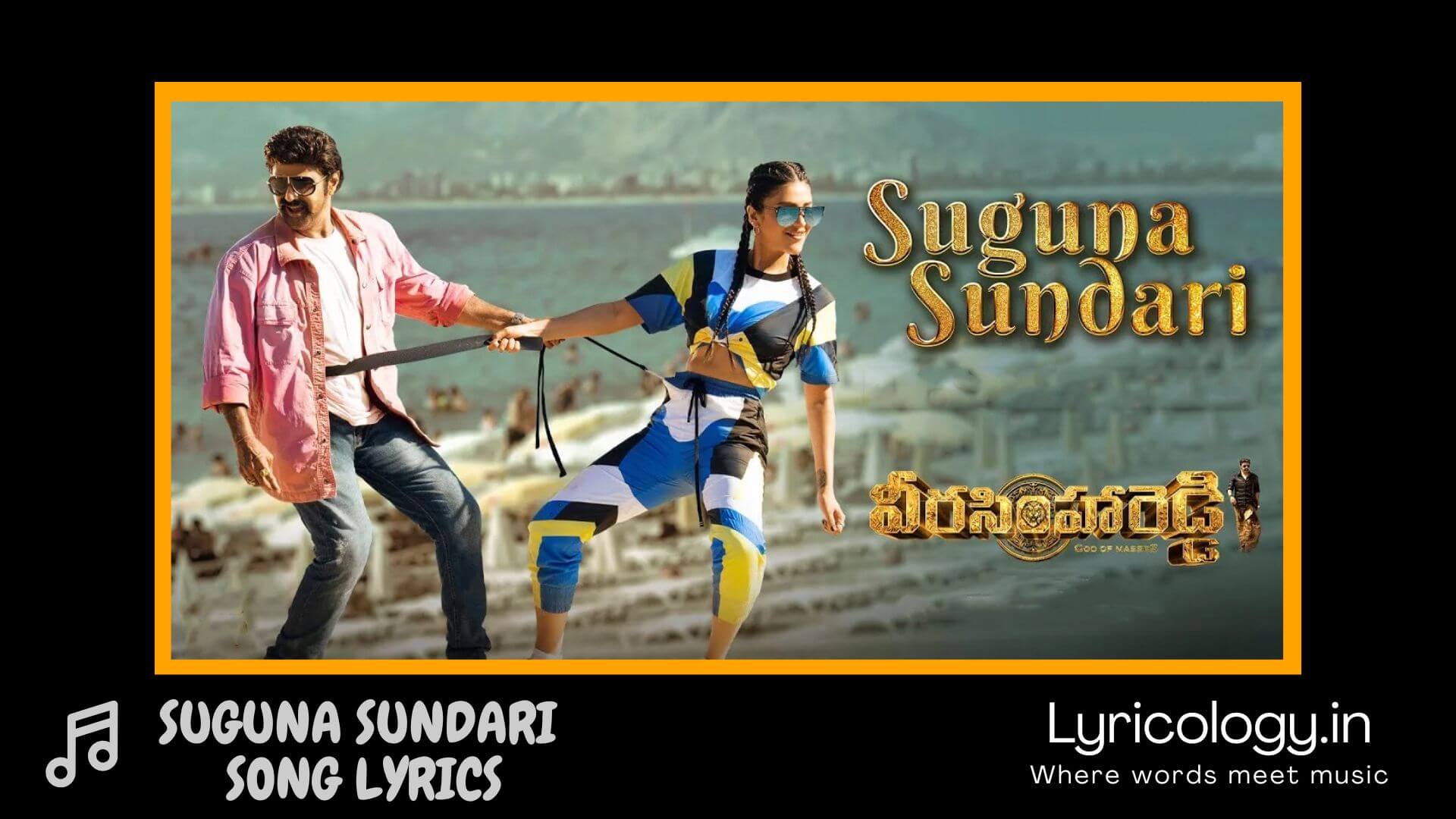Suguna Sundari Song Lyrics - Telugu Movie Veera Simha Reddy | Lyricology.in