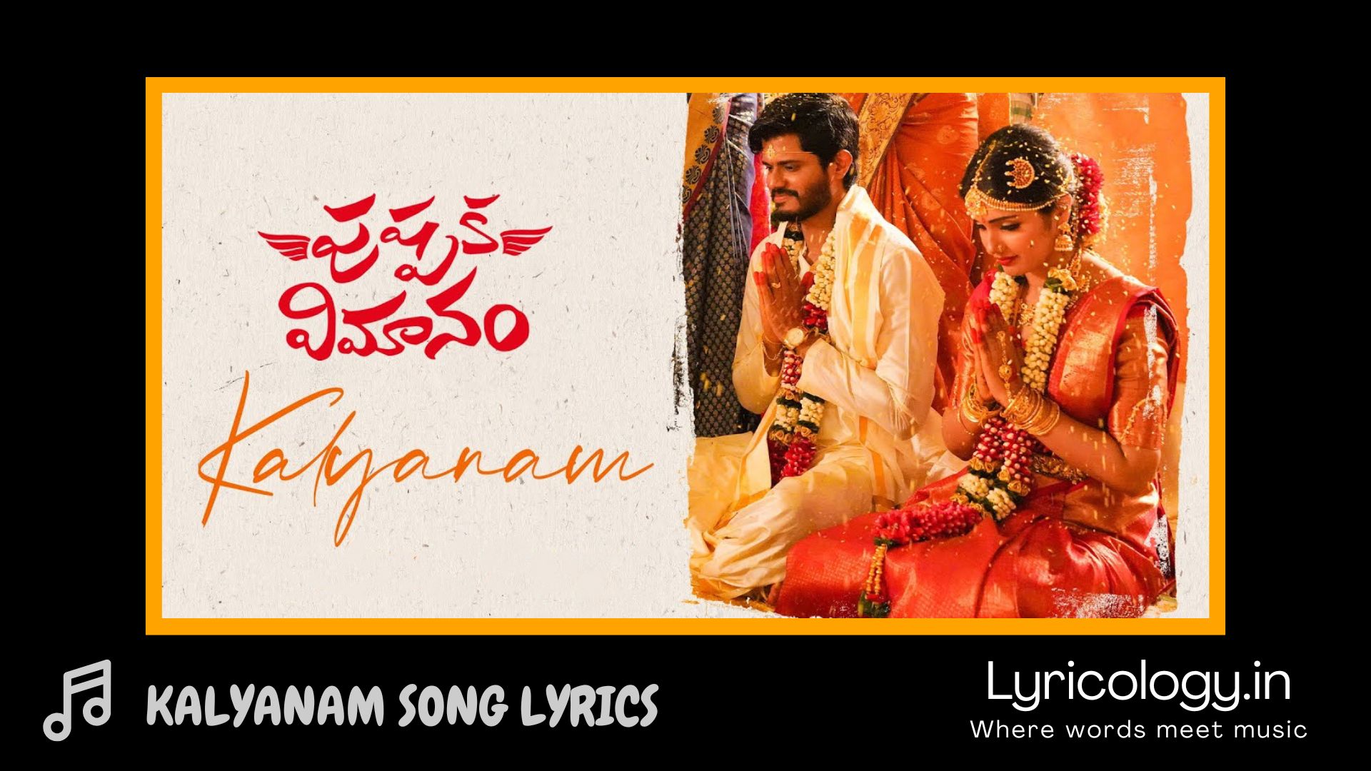 Kalyanam Song Lyrics – Pushpaka Vimanam Telugu Movie | Lyricology.in