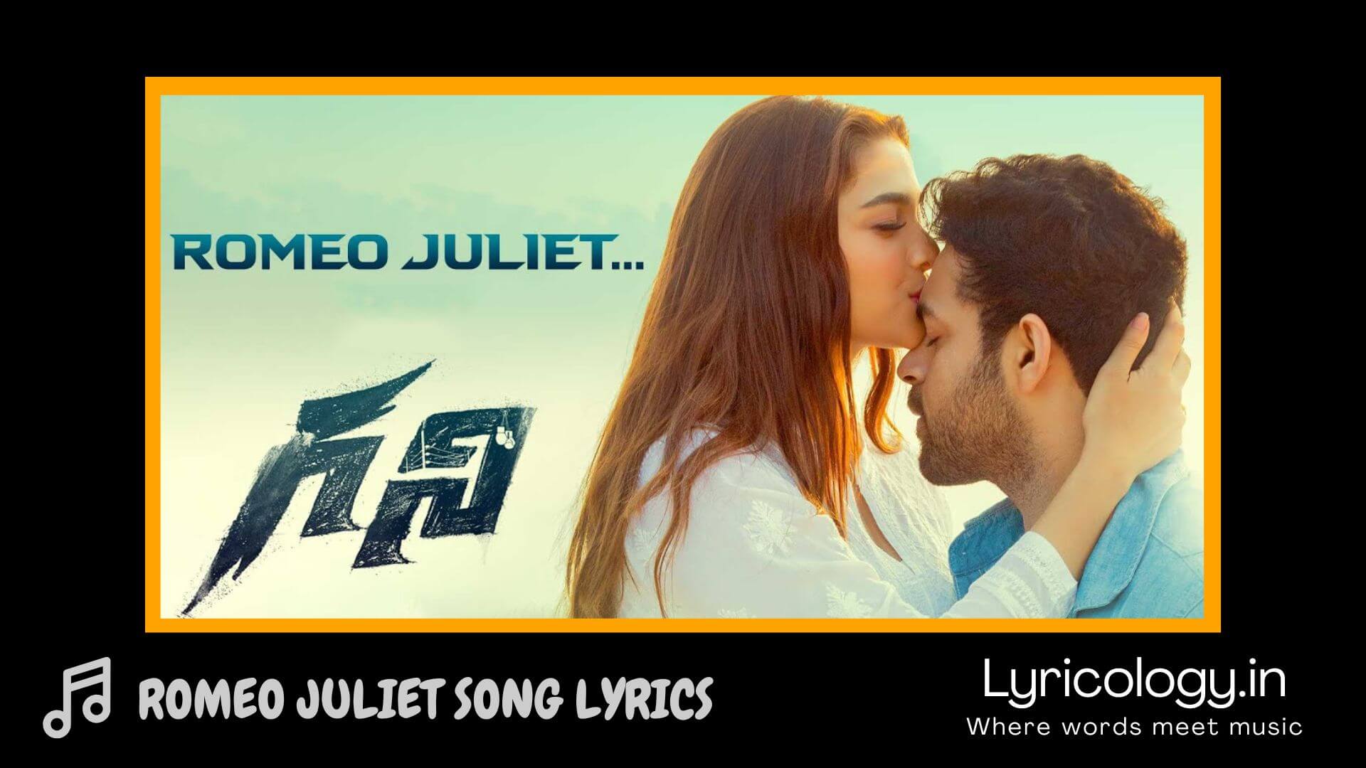 Romeo Juliet Song Lyrics – Ghani Telugu Movie | Lyricology.in