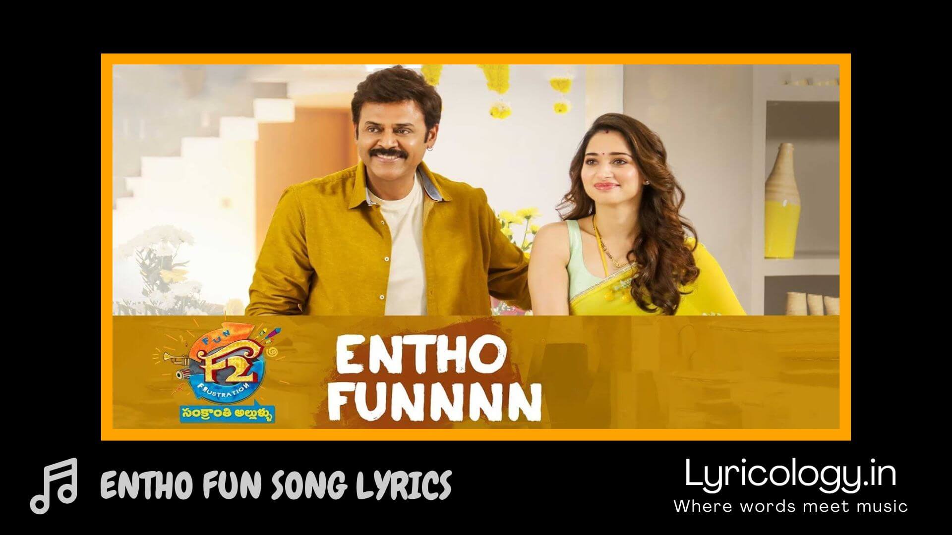 Entho Fun Song Lyrics – F2 Telugu Movie | Lyricology.in