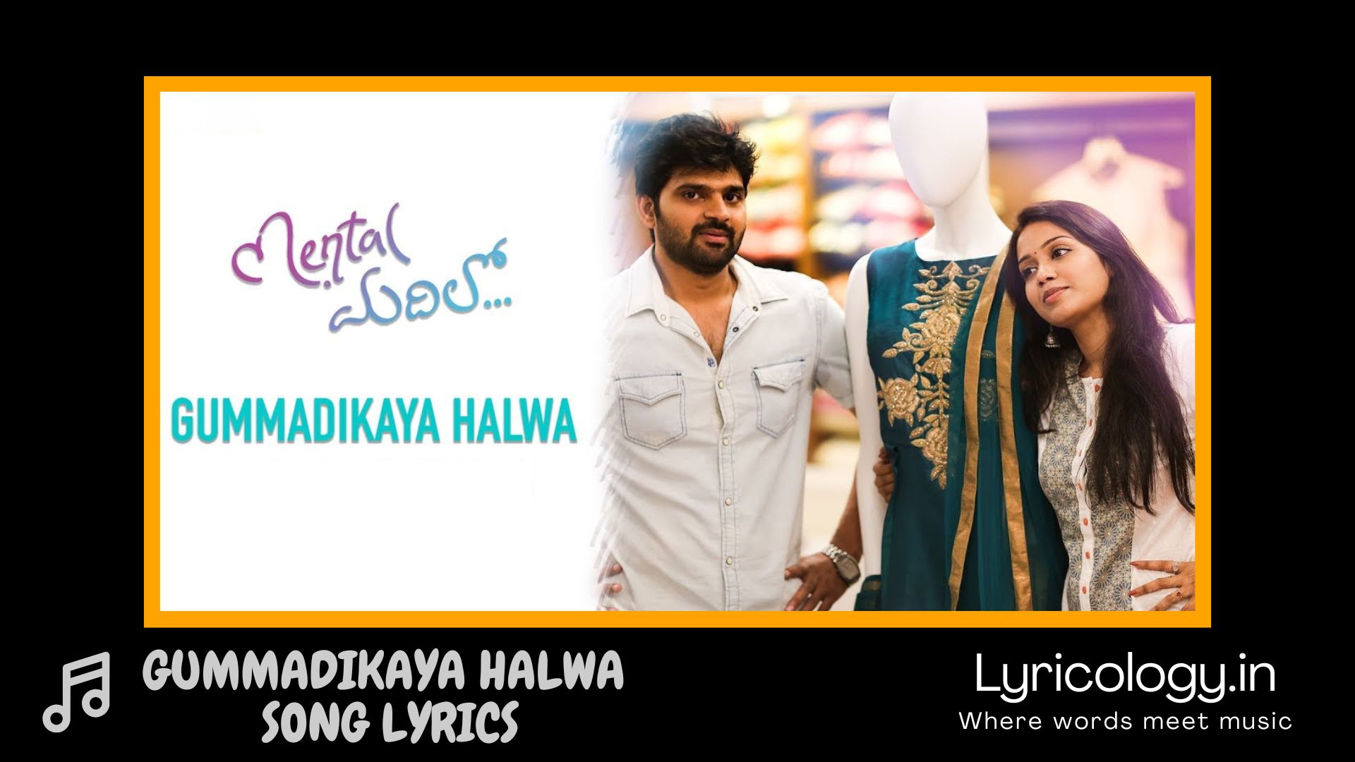 Gummadikaya Halwa Song Lyrics – Mental Madhilo Telugu Movie | Lyricology.in
