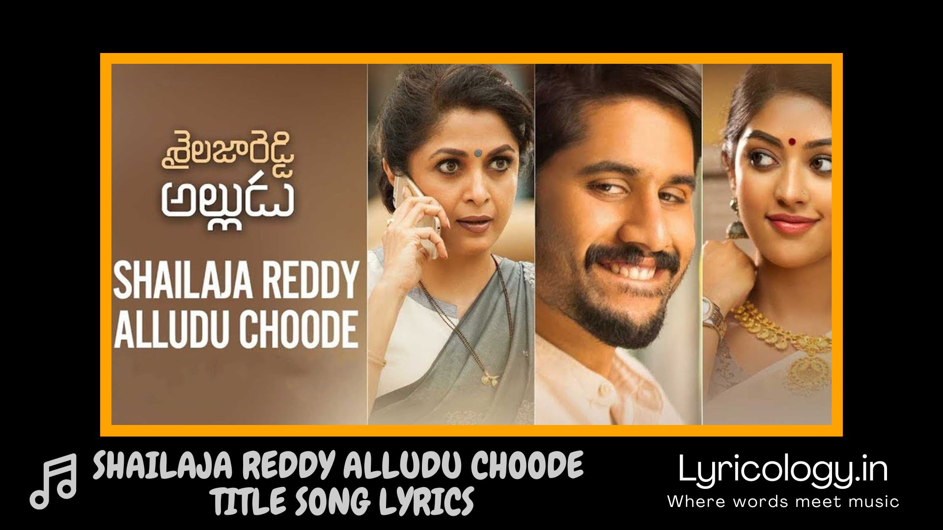 Shailaja Reddy Alludu Choode Song Lyrics – Sailaja Reddy Alludu Telugu ...