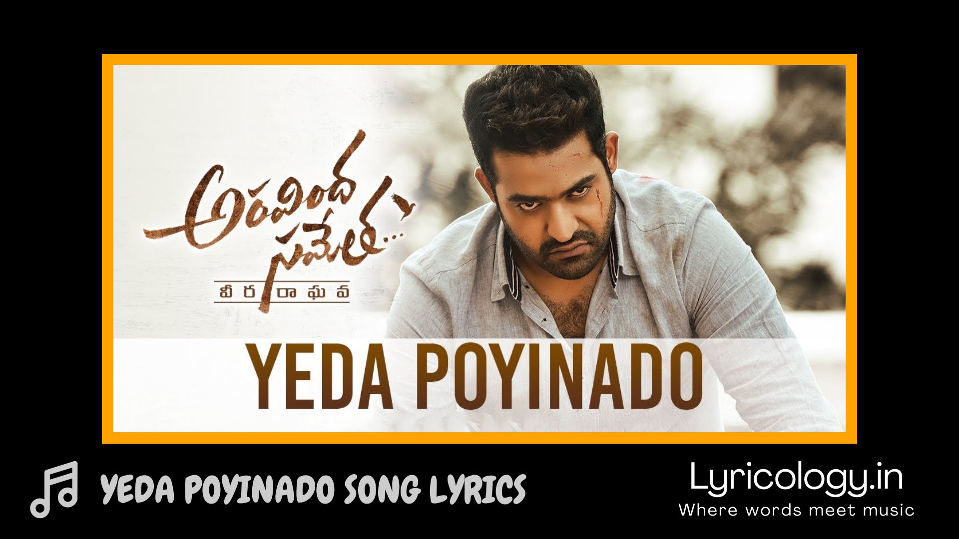 Yeda Poyinado Song Lyrics – Aravinda Sametha Veera Raghava Telugu Movie | Lyricology.in
