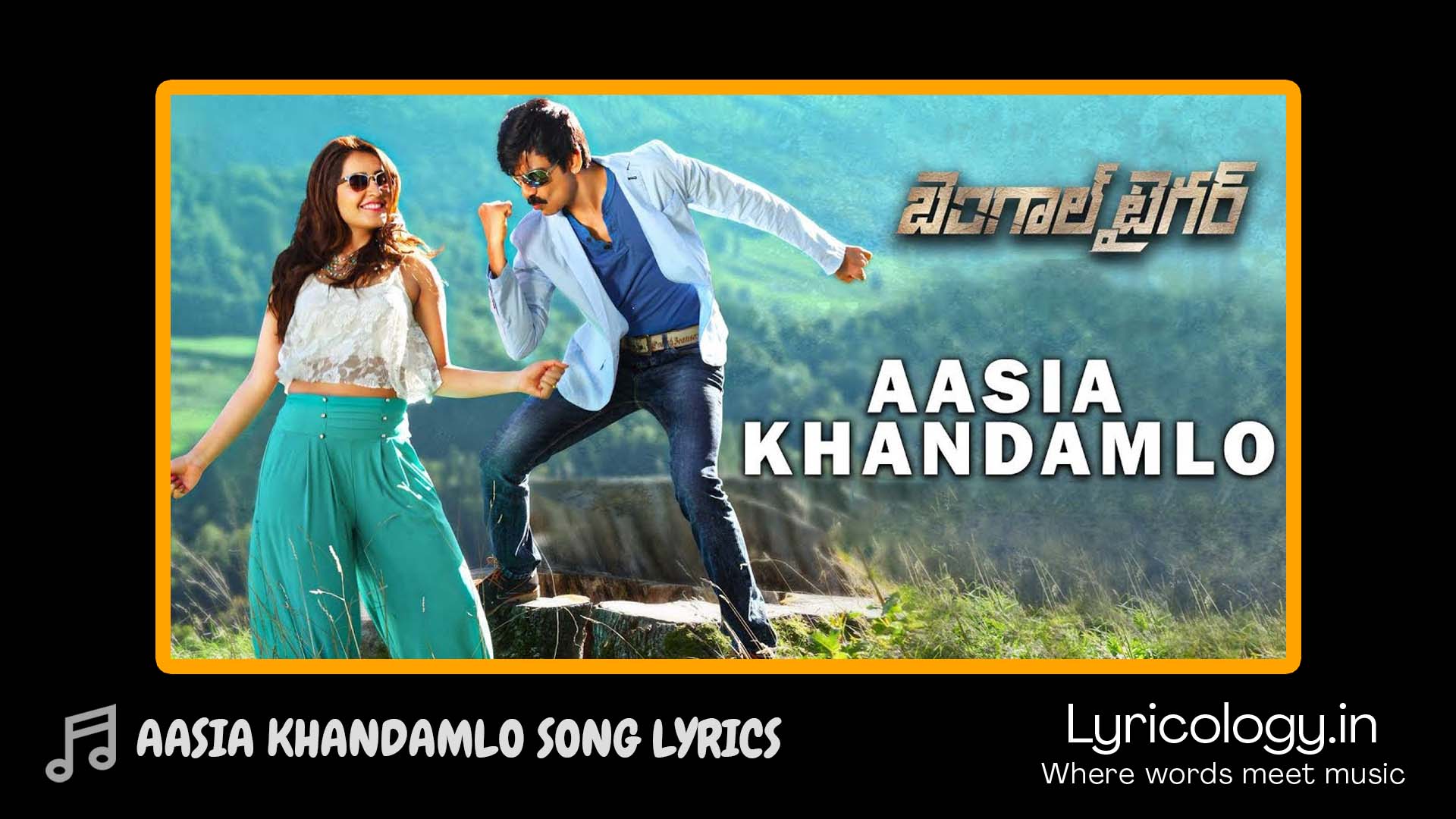 Asia Khandam Song Lyrics – Bengal tiger Telugu Movie | Lyricology.in