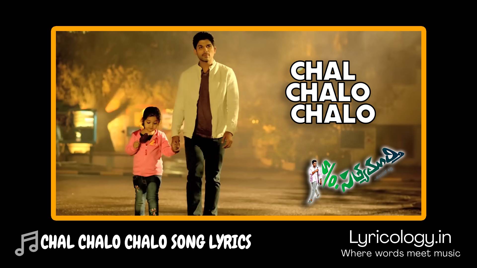 Chal Chalo Chalo Song Lyrics – Son of Satyamurthy Telugu Movie