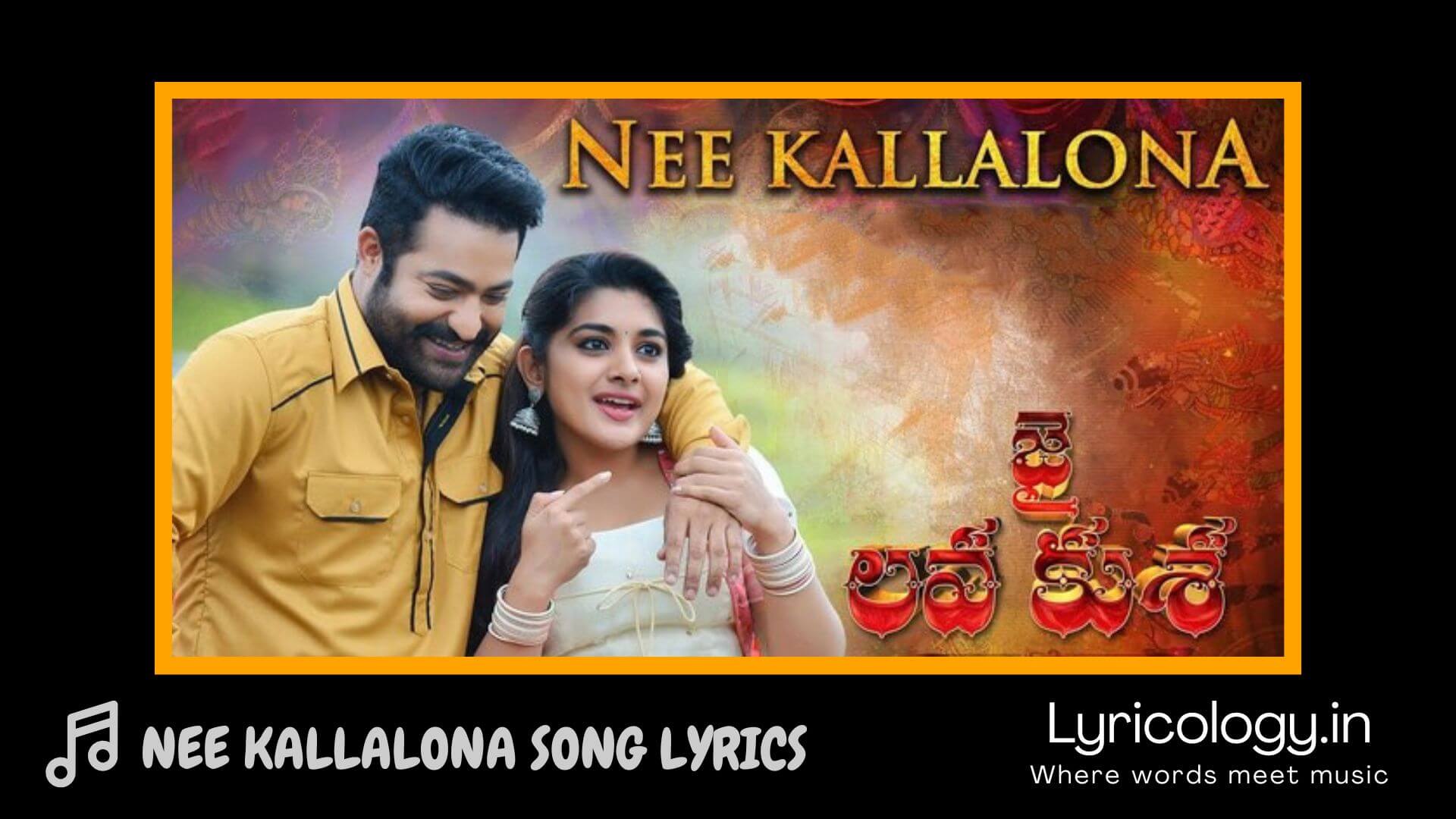 Nee Kallalona Song Lyrics – Jai Lava Kusa Telugu Movie | Lyricology.in