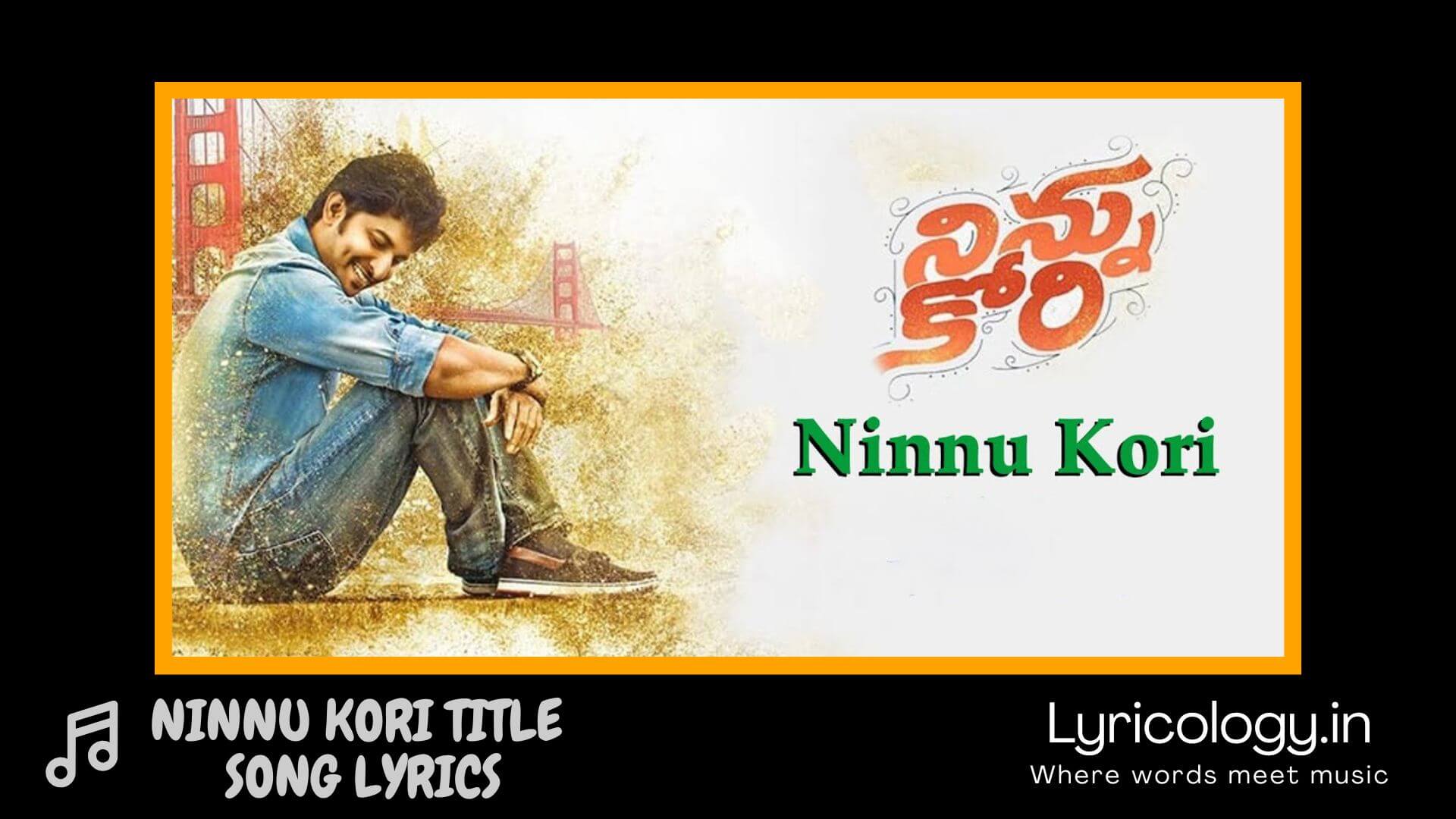 Ninnu kori Song Lyrics – Ninnu Kori Telugu Movie | Lyricology.in