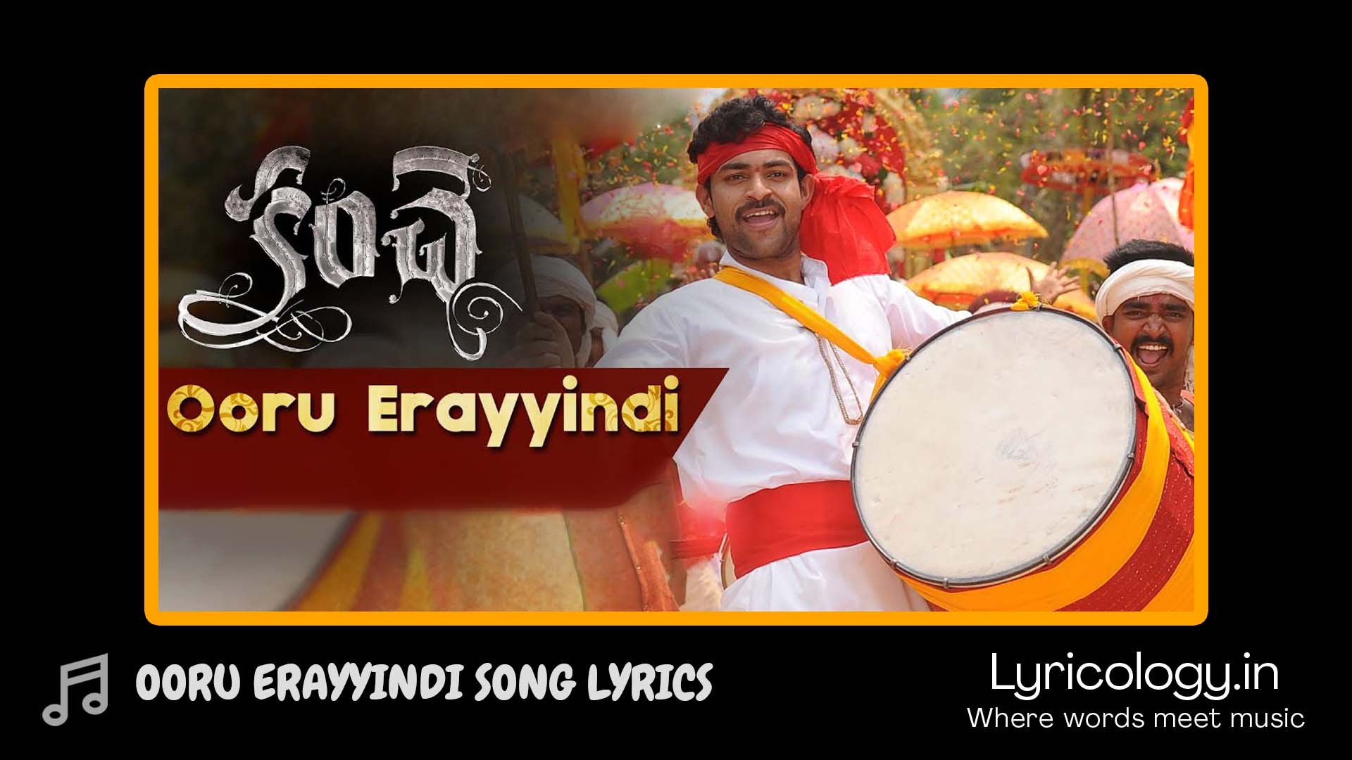 Ooru Erayinde Song Lyrics – Kanche Telugu Movie | Lyricology.in