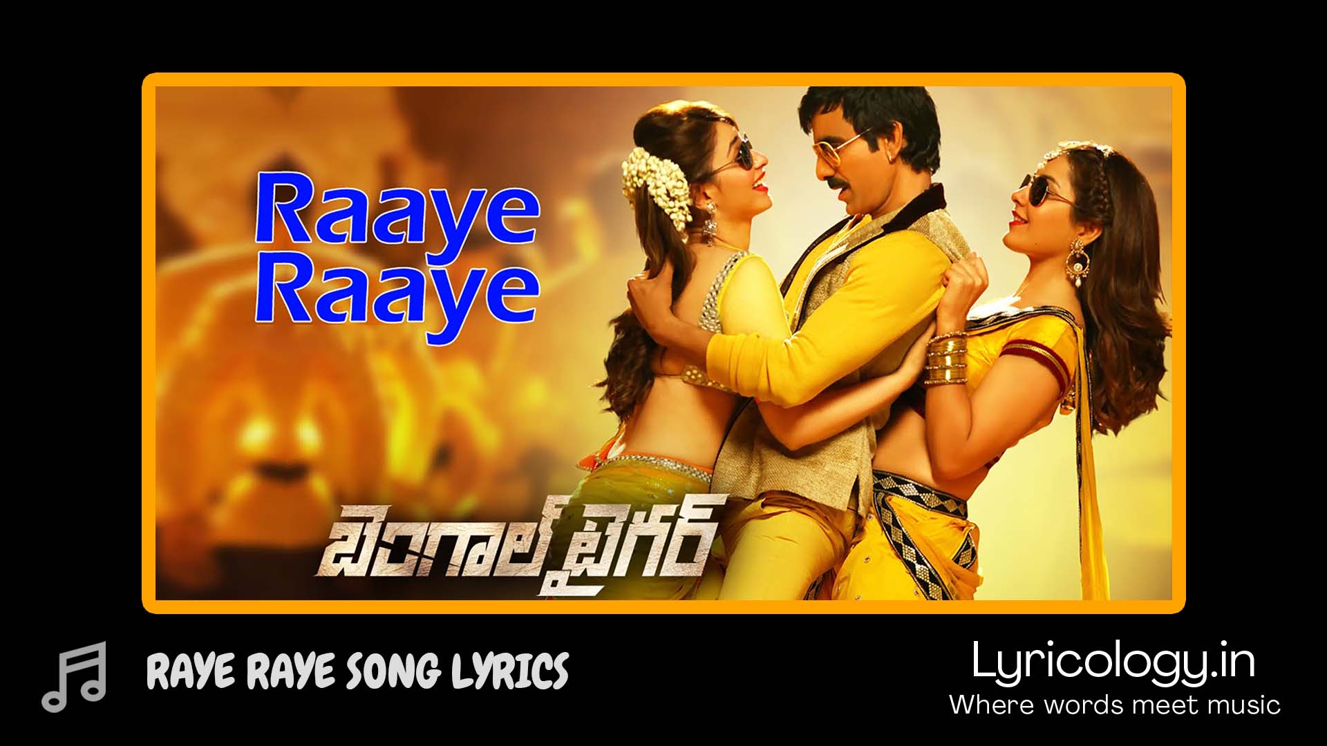 Raye Raye Song Lyrics – Bengal tiger Telugu Movie | Lyricology.in