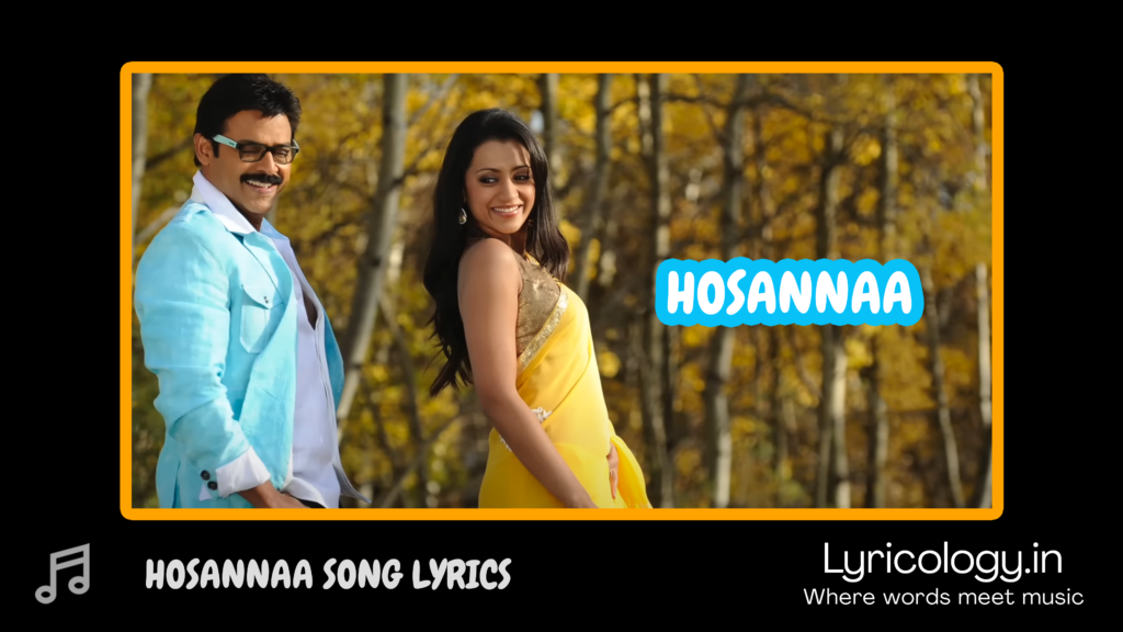 Hosannaa Song Lyrics – BodyGuard Telugu Movie | Lyricology.in