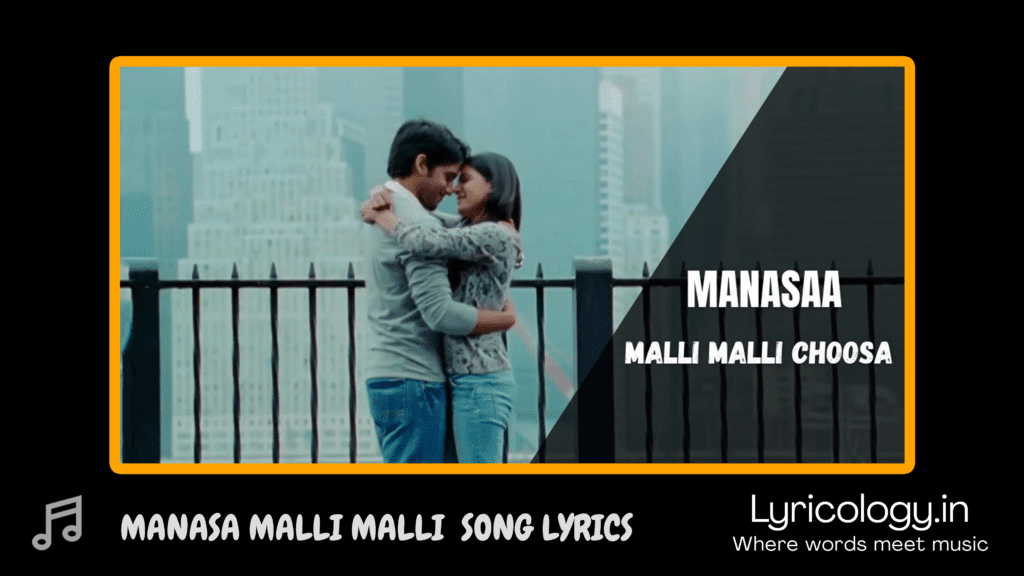 Manasa Malli Malli Song Lyrics – Ye Maaya Chesave Telugu Movie ...