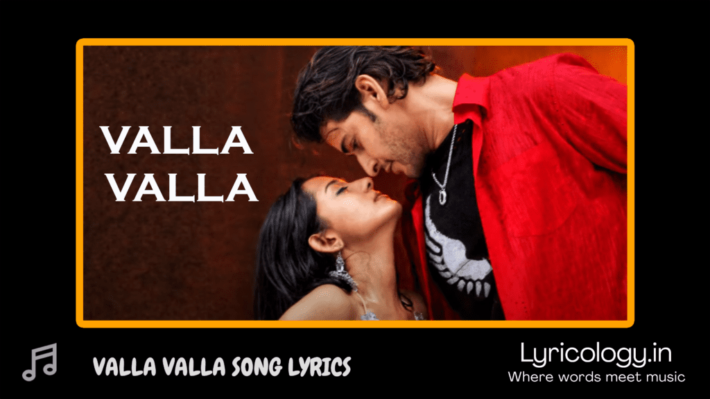Valla Valla Song Lyrics – Athidhi Telugu Movie | Lyricology.in
