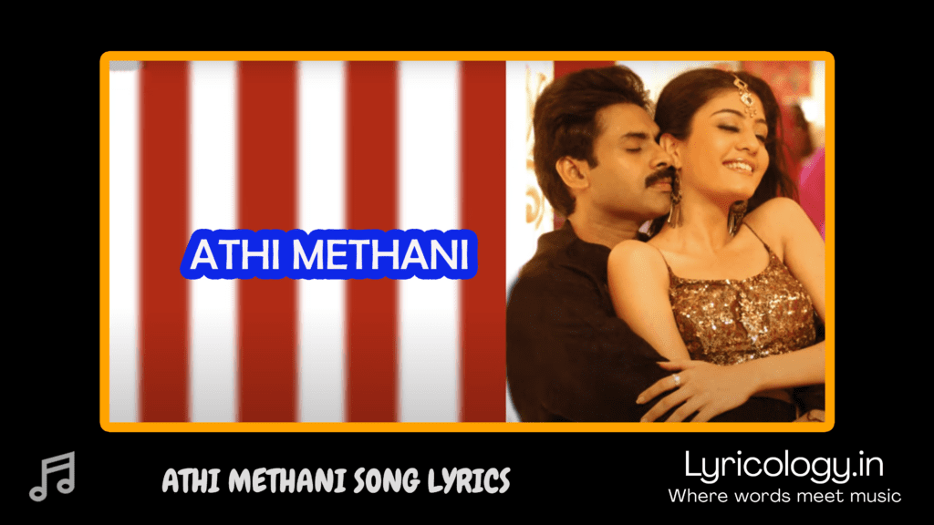 Athi Methani Song Lyrics – Balu Telugu Movie | Lyricology.in