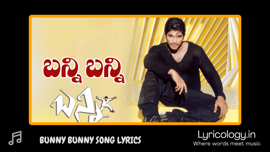 Bunny Bunny Song Lyrics – Bunny Telugu Movie | Lyricology.in