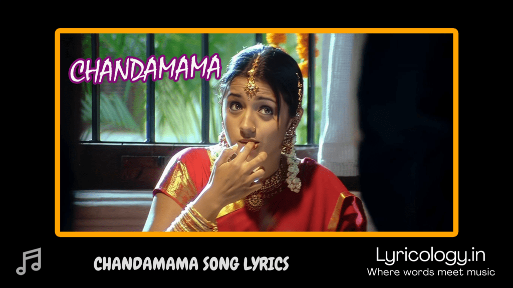 Chandamama Song Lyrics – Athadu Telugu Movie | Lyricology.in