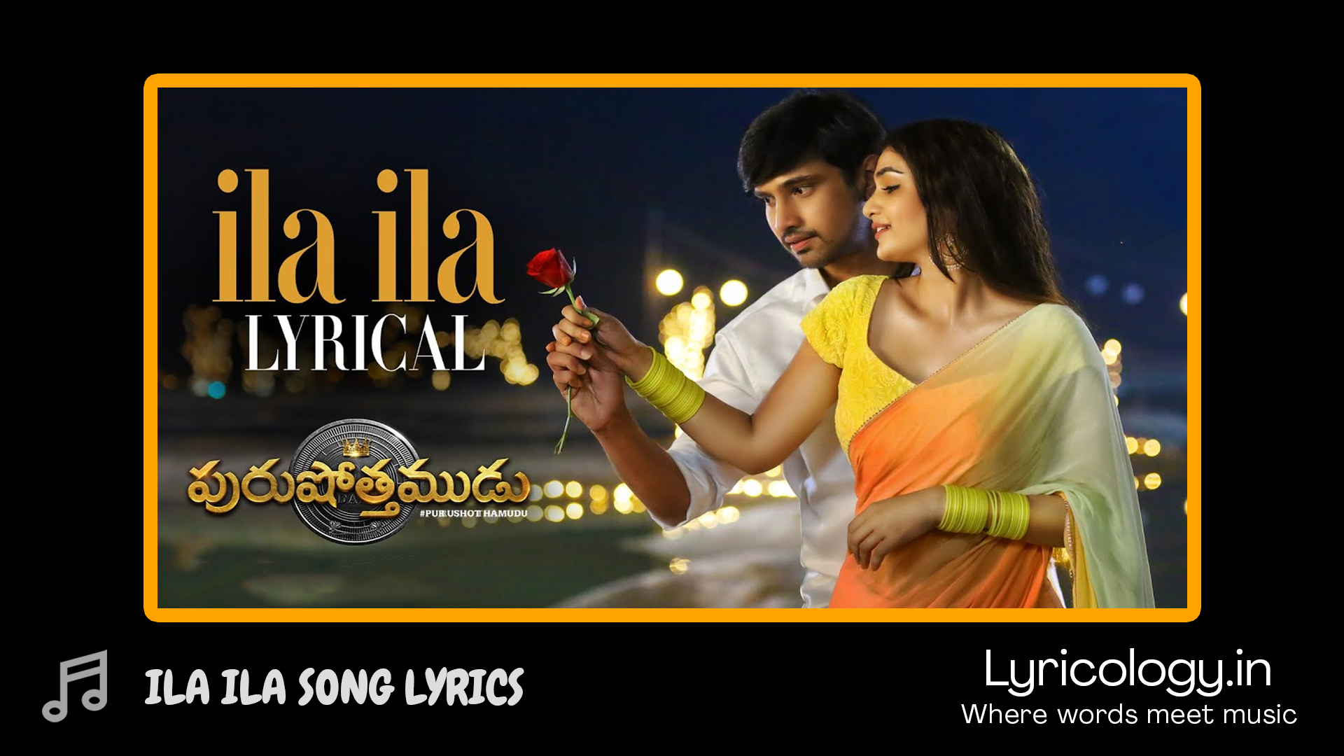 Ila Ila Song Lyrics – Purushothamudu Telugu Movie | Lyricology.in