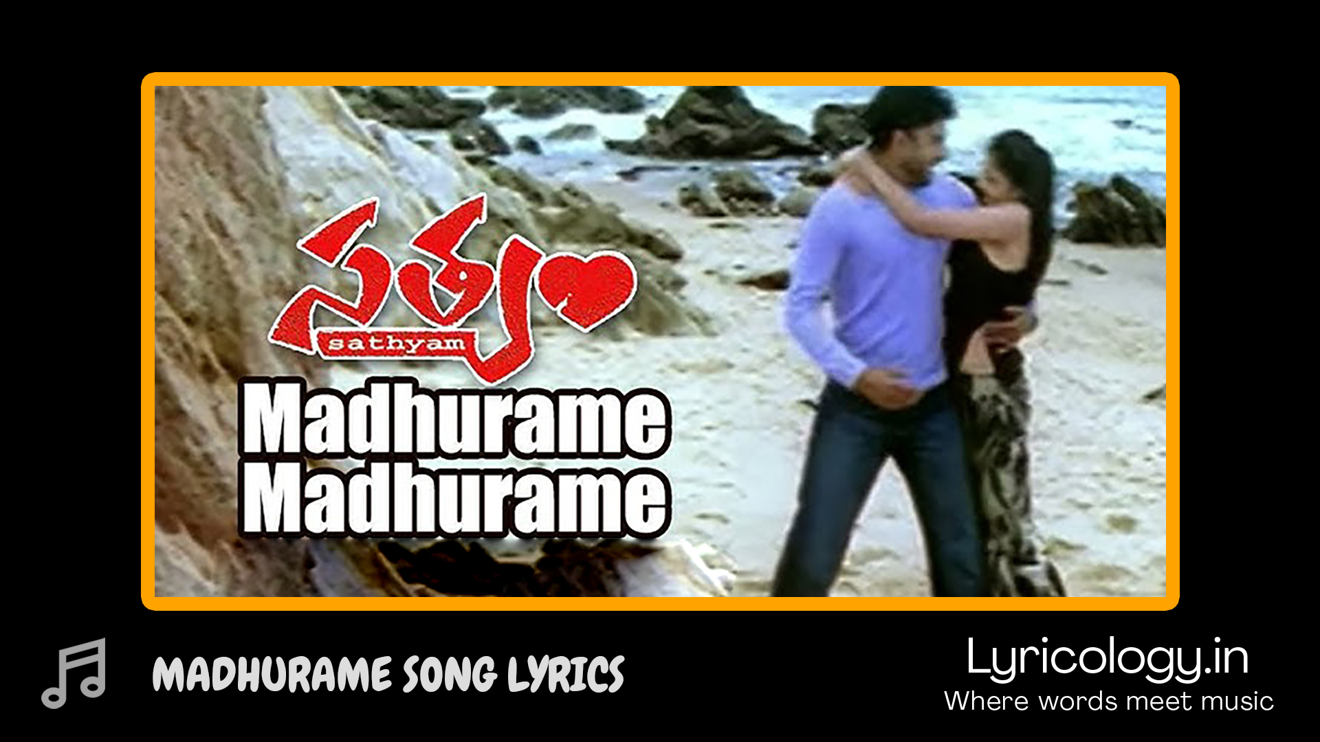 Madhurame Song Lyrics – Satyam Telugu Movie | Lyricology.in