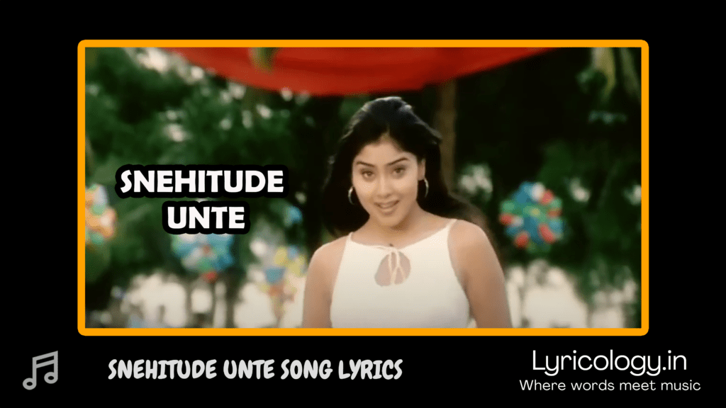 Snehitude Unte Song Lyrics – Nee Manasu Naaku Telusu Telugu Movie ...