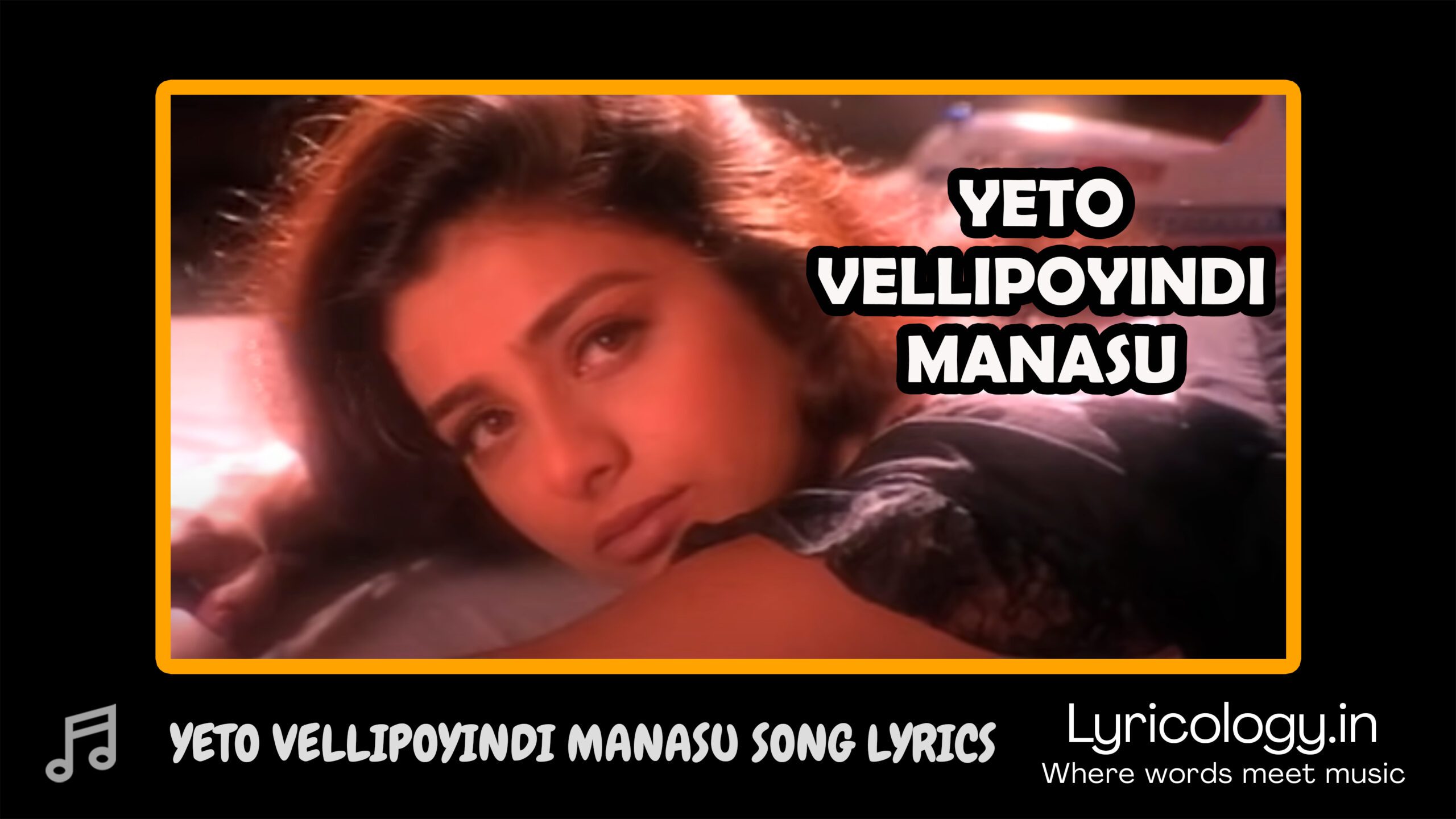 Yeto Vellipoyindi Manasu Song Lyrics – Ninne Pelladatha Telugu Movie ...