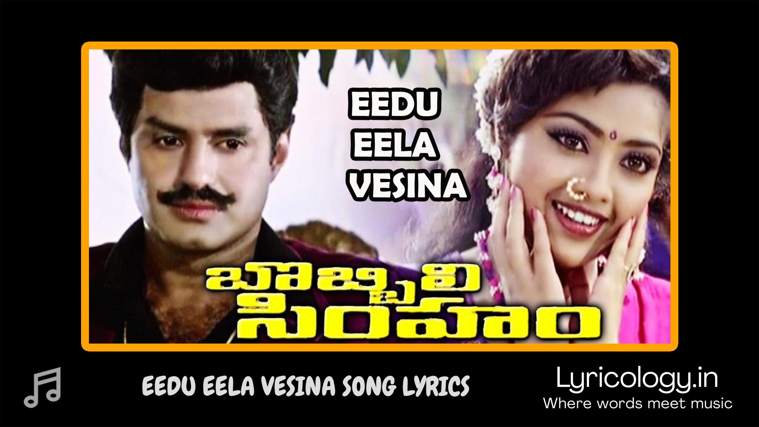 Eedu Eela Vesina Song Lyrics – Bobbili Simham Telugu Movie | Lyricology.in