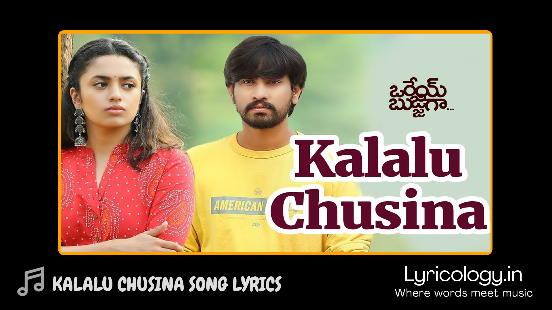 Kalalu Chusina Song Lyrics – Orey Bujjiga Telugu Movie | Lyricology.in