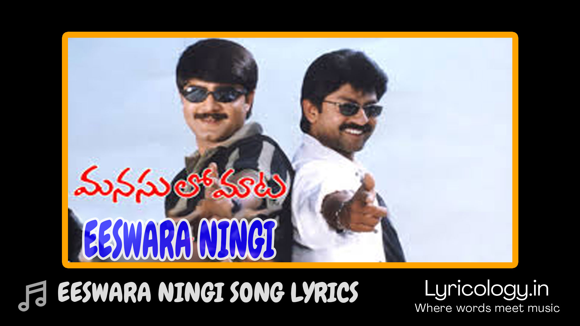 Eeswara Ningi Song Lyrics – Manasulo Mata Telugu Movie | Lyricology.in